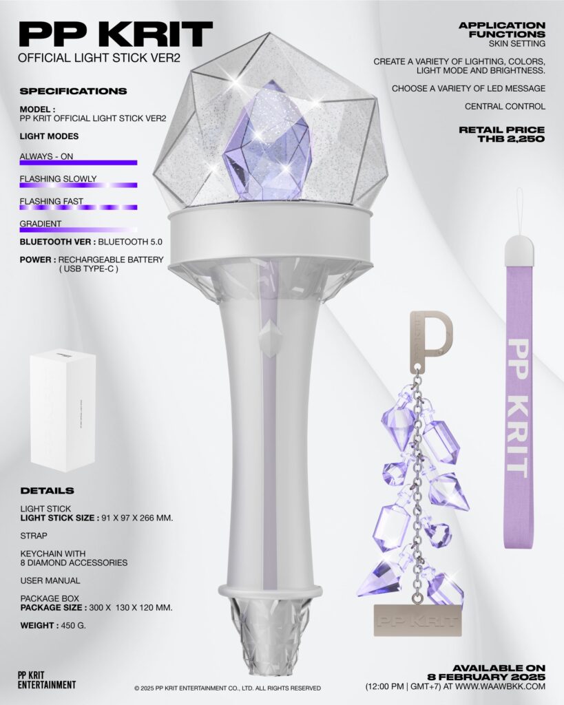 แกลมสมเป็นแท่งไฟ "พีพี กฤษฏ์" PP KRIT OFFICIAL LIGHT STICK VER2 เอฟด่วน ...